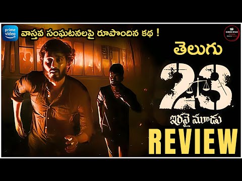 23 ( Iravai Moodu ) Movie Telugu Review : Latest Ott Movie Review : Primevideo : Screen Space