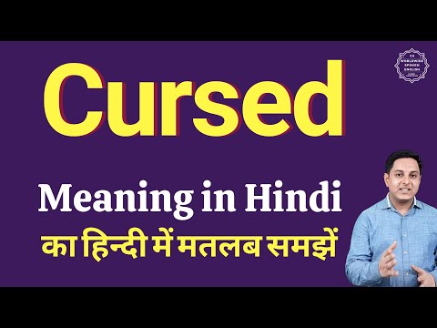 Cursed meaning in Hindi | Cursed ka kya matlab hota hai | online English speaking classes