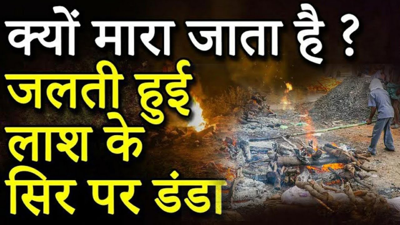 Cyrus Mistry Cremation : पारसी समुदाय में बेहद विचित्र है अंतिम संस्कार ...