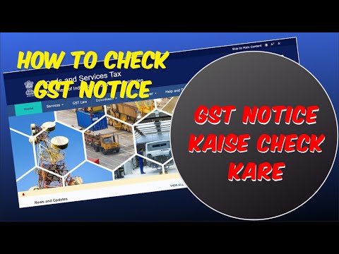 How to check GST Notice | gst notice kaise check kare