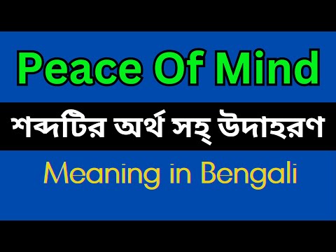 Peace Of Mind Meaning In Bengali /Peace Of Mind mane ki