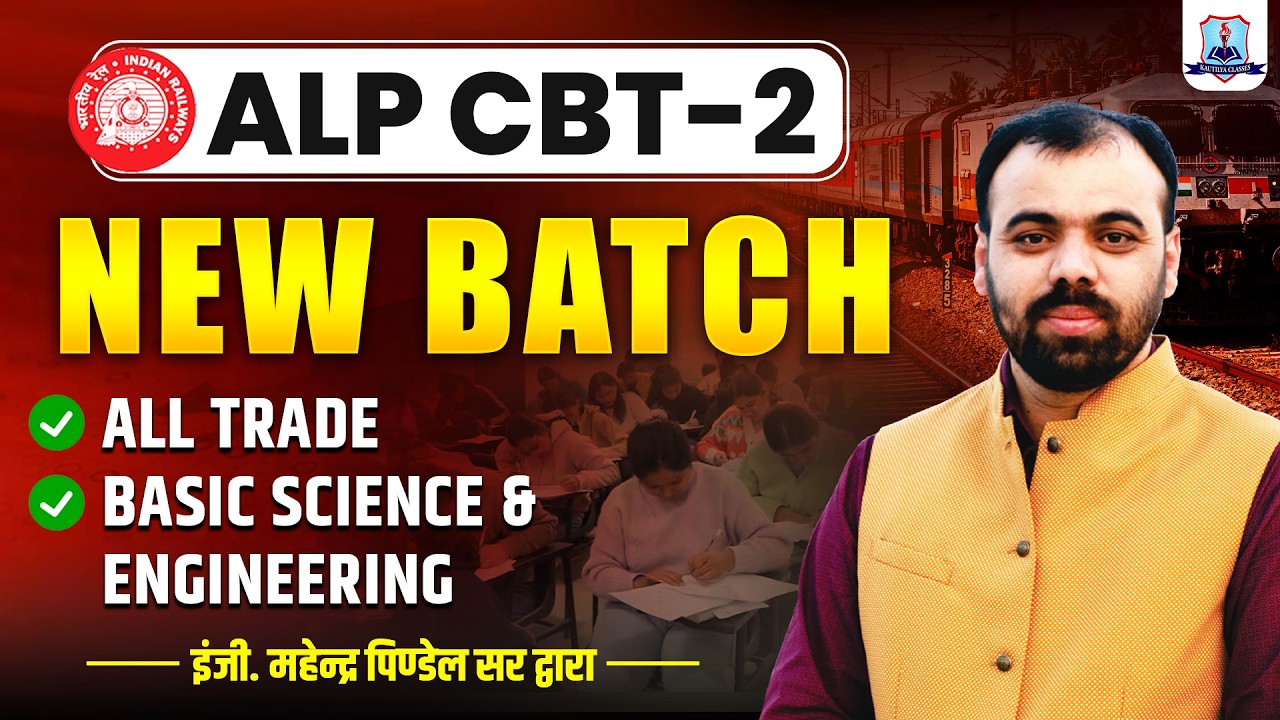 RRB ALP CBT-2 New Batch 2026 🔥 | Basic Science & Engineering Complete Strategy | Er. Pindel Sir