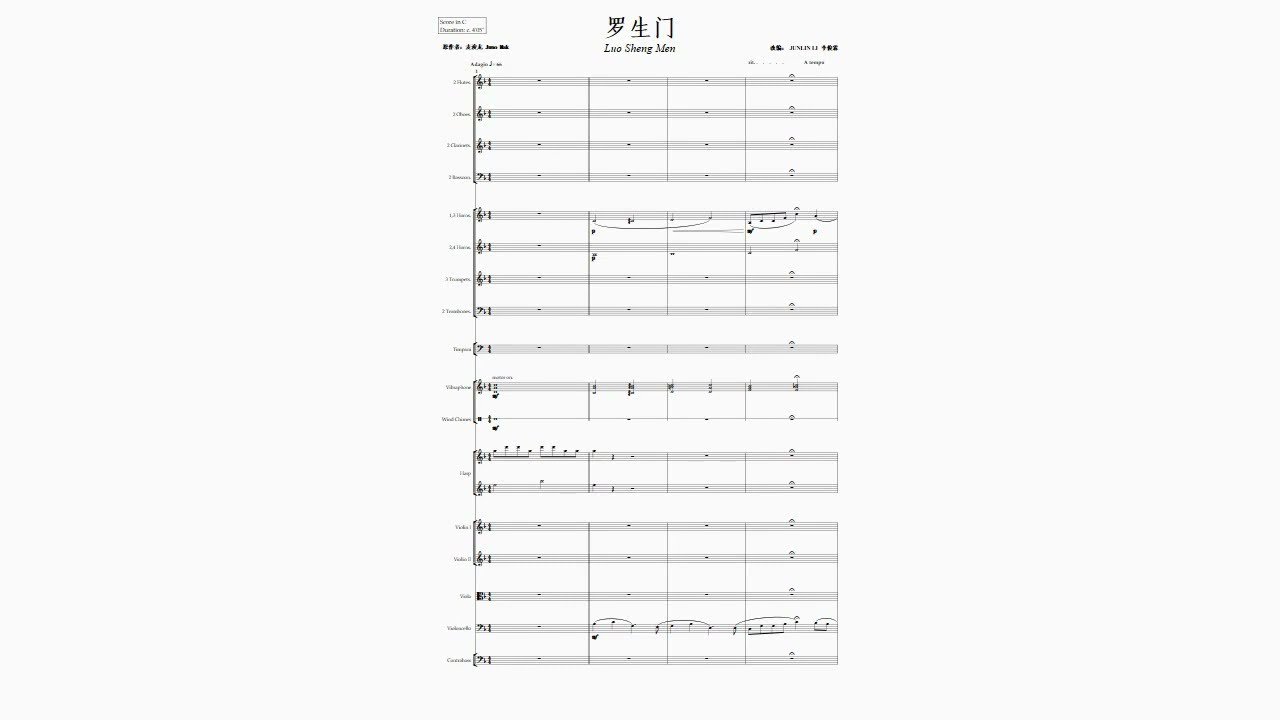 (Score Video)罗生门 Luo Sheng Men, Juno Mak/Junlin Li