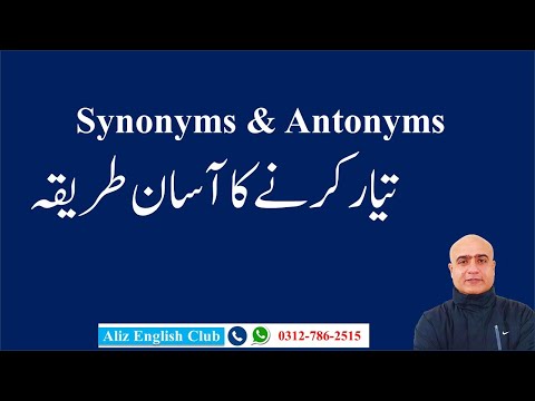 How to prepare synonyms and antonyms easily | Competitive Exams