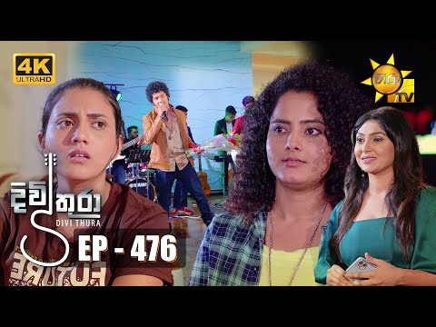 Divithura - Episode 476 - -2023-02-20 | A Rayynor Silva Holdings Company