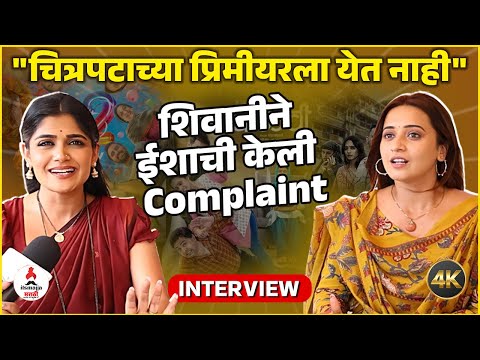 Interview | कला-मानसीचा ऑफस्क्रिन बॉण्ड 🤞💕| Shivani Surve | Isha Keskar | Star Pravah #serial