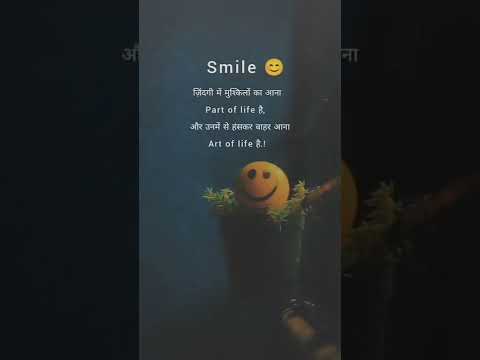 #Smile 😇 #KeepSmiling Smiling Status Hindi shayari 😇
