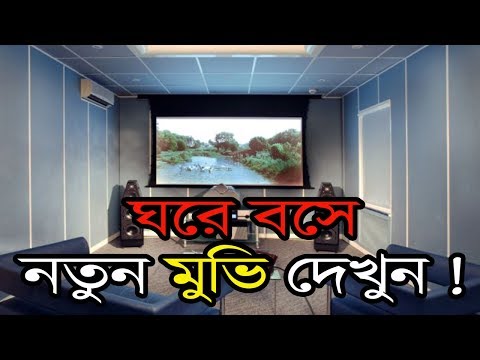 Free Best Movie Watching App | 4K | Tech School