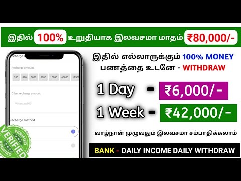 EARN ₹42,000/- LIVE PROOF..!😱🔥| Money Earning Apps Tamil | Best Money Earning Apps 2025 | Super App