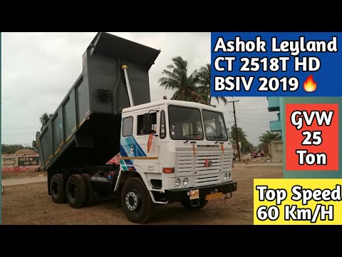 Ashok Leyland U-2518T Tipper Truck, 25 ton GVW, Price from Rs.0/unit ...