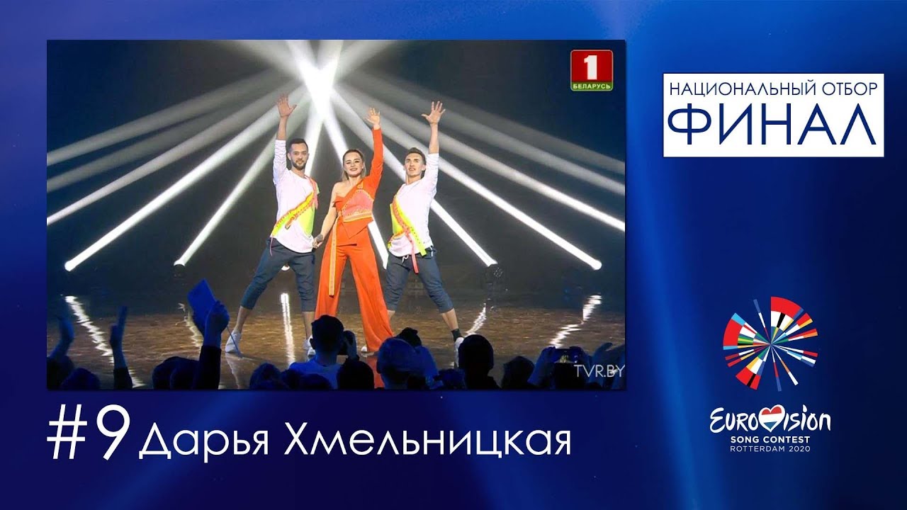 Belarusian Selection 2020: Darya Khmelnitskaya - "On Fire"
