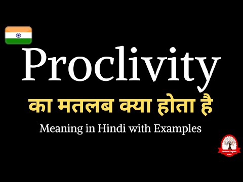 Proclivity meaning in Hindi | Proclivity ka kya matlab hota hai | english to hindi