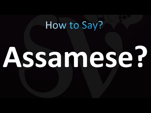 How to Pronounce Assamese (correctly!)