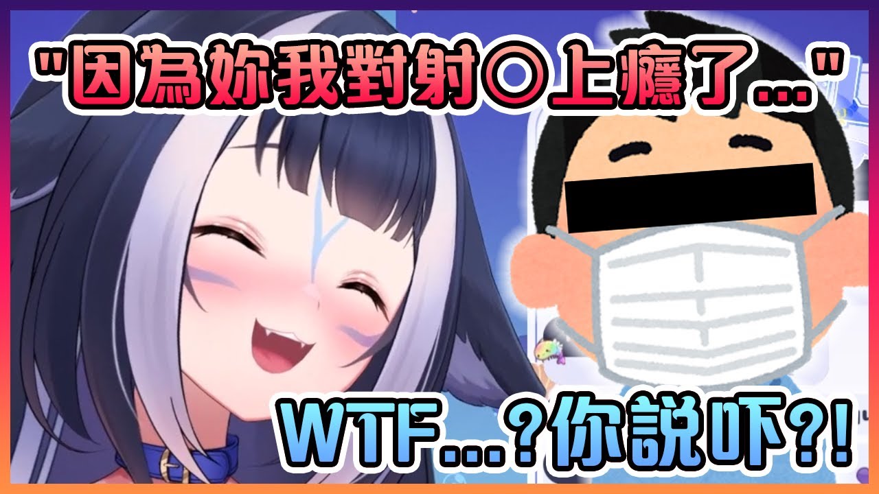 當Shylily看到有人留言說因為她而沉迷於"射〇"時的神反應www【VTuber】【Shylily】 | Hololive烤肉架協會