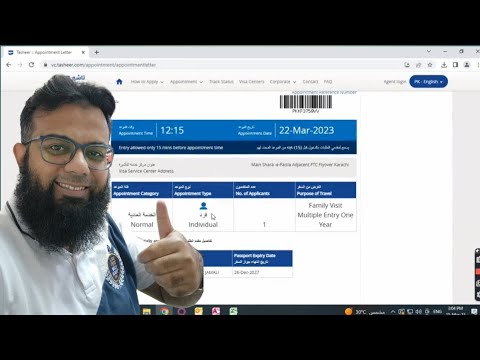How to get an appointment of Etimad/Gerry/tasheer for a family visit visa | Ali Usman Ghani