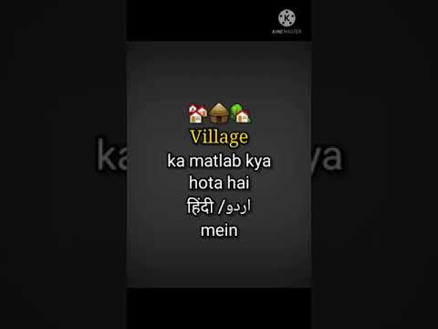 Village meaning in HINDI/URDU | Village Pronunciation | Village Sentences | Village | LFU Channel
