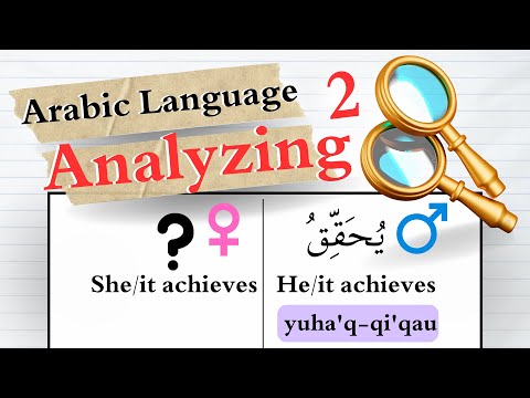Arabic language Analysis Step by Step 2 | What is the antโs secret?