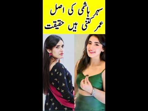 Sahar Hashmi husband - Age - Family - mother - wedding - drama - #saharhashmi #shorts
