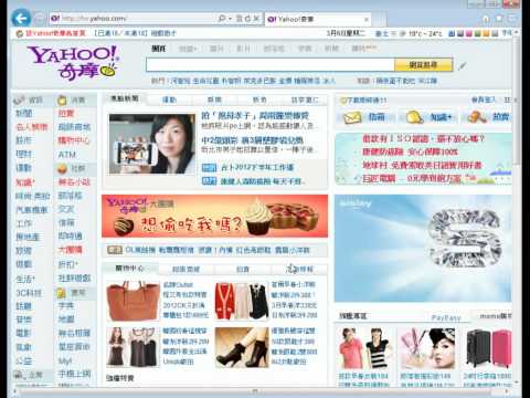 第四課-yahoo字典
