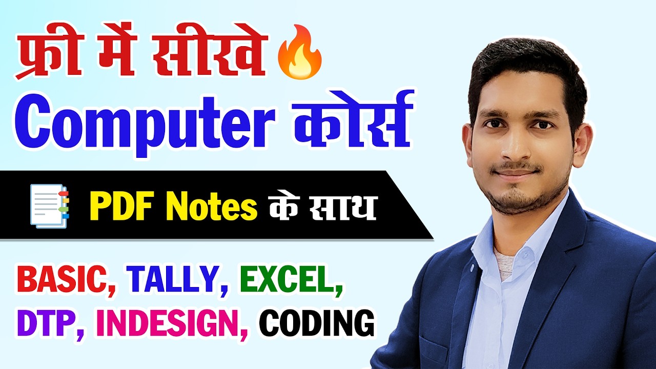 Free Computer Course with PDF Notes | 2026 | in Hindi