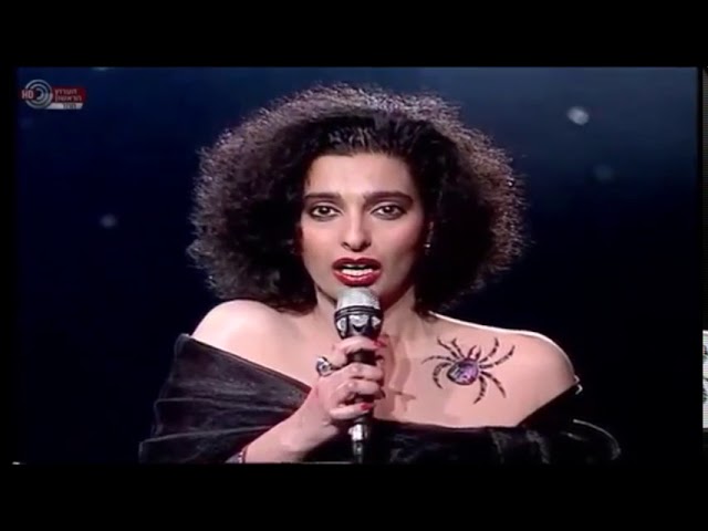 Kdam Eurovision 1989: Romi Halachmi - "Eich ze koreh"