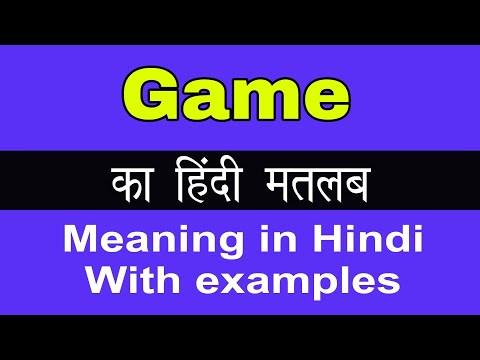 Game Meaning in Hindi/Game का अर्थ या मतलब क्या होता है