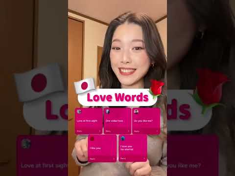 Love words in Japanese 🇯🇵❤️#shorts