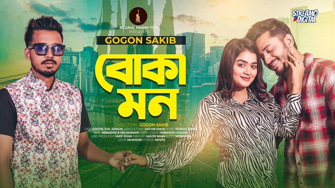 BOKA MON by Gogon Sakib from Bangladesh | Popnable