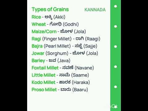Grains English - Kannada