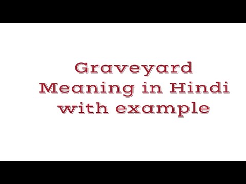Graveyard meaning in Hindi with example | Graveyard का मतलब हिंदी में #englishdictionary #english