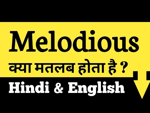 Melodious Meaning in Hindi || Melodious Synonyms || Melodious Example in Sentence