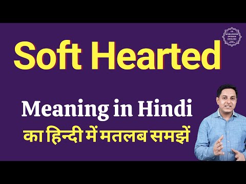 Soft Hearted meaning in Hindi | Soft Hearted ka kya matlab hota hai | daily use English words