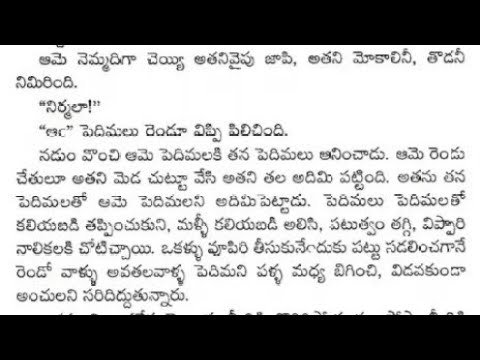 ఒక చల్లని రాత్రి (part - 2)/romantic love story /@sai telugu stories and novels