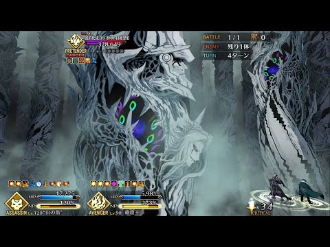 【FGO】Ordeal Call 2 - Final Apostle Cagliostro Grand Battle