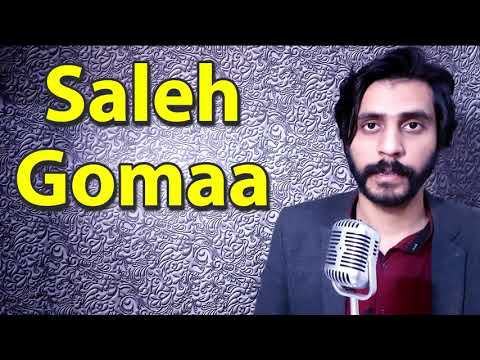 How To Pronounce Saleh Gomaa صالح جمعة