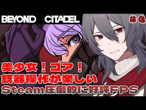 Steam Community :: Beyond Citadel