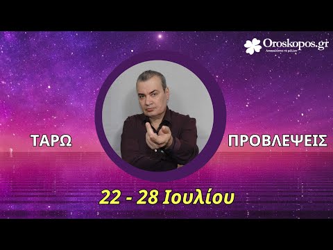 Αστρολογία, ζώδια, αστρολογικές προβλέψεις, ωροσκόπος