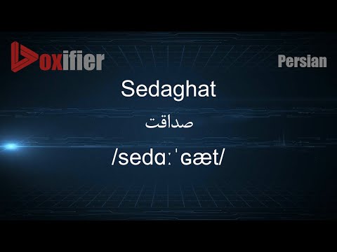 How to Pronunce Sedaghat (صداقت) in Persian (Farsi) - Voxifier.com