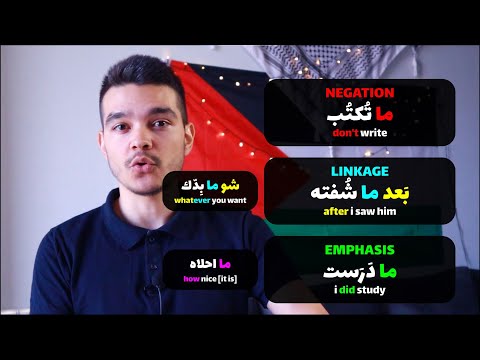 FIVE Completely Different Uses of MA (ما)