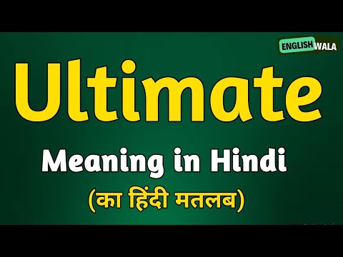 Ultimate meaning in hindi | Ultimate matlab kya hota hai | Ultimate explained