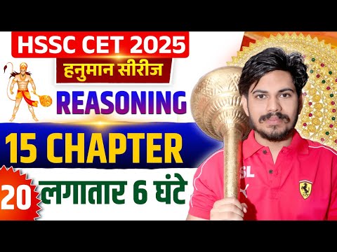 COMPLETE REASONING FOR HSSC CET 2025 | REASONING FOR HSSC CET 2025 | HSSC CET 2025 REASONING CLASSES