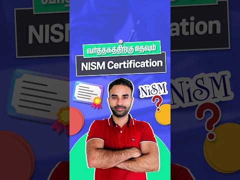 Which NISM certifications are useful for traders in Tamil #nismexam #tradingtamil
