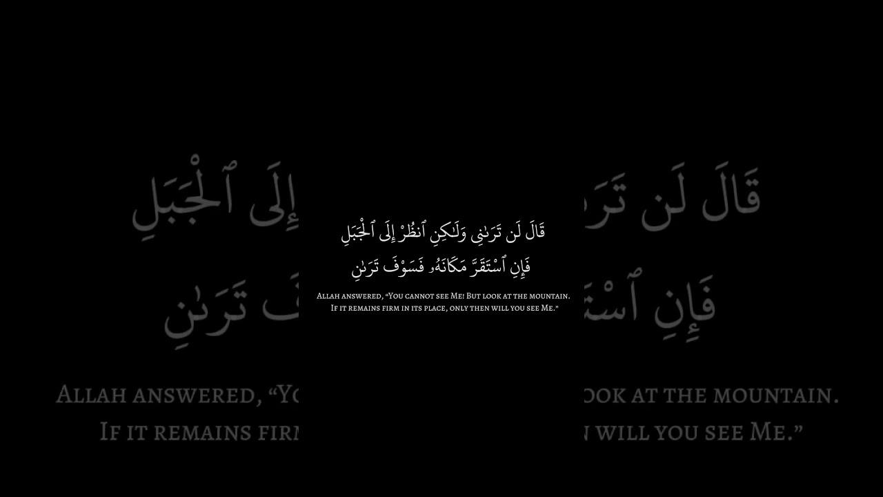 Surah Al A raf Ayah 142 143 Reciter Yasser Al Dossary