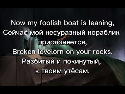 Tim Buckley - Song To The Siren (Lyrics) (1970)