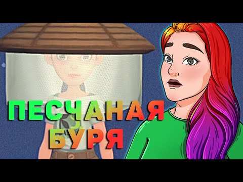 Steam Community :: Video :: ПРОКАЧАЛА СПОСОБНОСТИ My Time at Sandrock #6