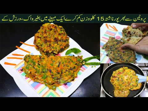 High Protein Breakfast for Weight Loss | Healthy & Quick Recipe | No Sugar, No Oil, No flour