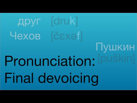 Russian Pronunciation: Final Devoicing