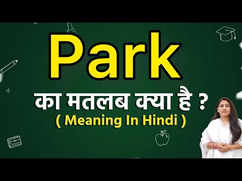Park meaning in hindi | Park ka matlab kya hota hai | Word meaning