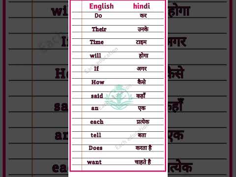 Learning words | most common words in English | Daily user words