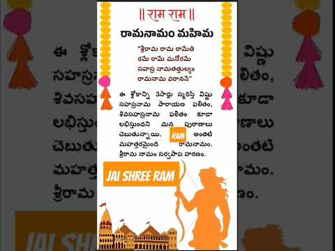 “Sri Rama Rama Rameti: The Mantra of Divine Joy🚩🙏 #Jai SriRam #trending #youtubeshorts #devotional